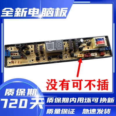韩电洗衣机电脑板XQB70-1168AS