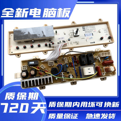 滚筒洗衣机电脑板XQG70-F11210SZ