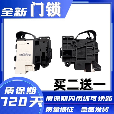 美的滚筒洗衣机MG100门锁开关