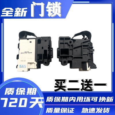 三洋滚筒洗衣机门锁开关