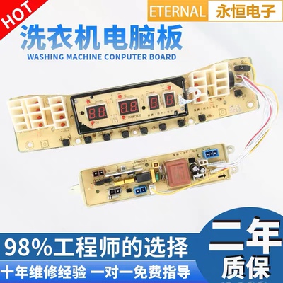 适用小天鹅洗衣机TB70/80/90-5388CLK电脑板主板电线路控制版一