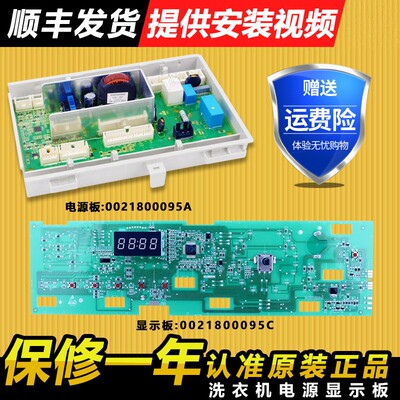 海尔洗衣机电脑板G80628KX12S