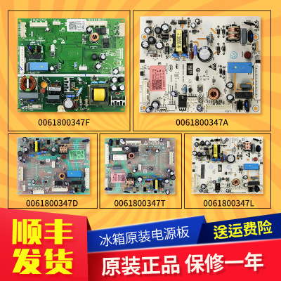 0061800347A/C/D/F/G/L/T适用海尔冰箱电脑板电源板主板原装配件