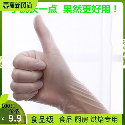 一次性女做手膜硅胶手套无粉无味