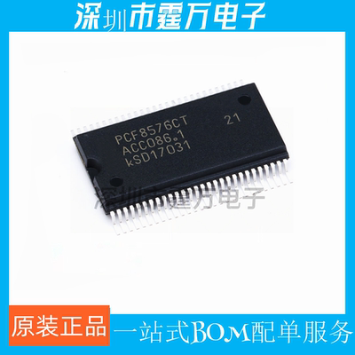 原装正品PCF8576CT/1,518 SSOP-56 40×4液晶屏驱动器芯片I2C接口