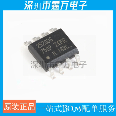 原装正品 贴片 IR2520DSTRPBF SOIC-8 600V镇流器控制IC芯片