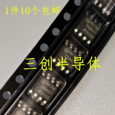 全新原装GD25Q40CTIG 25Q40CTIG SOP-8 存储器 集成  10个