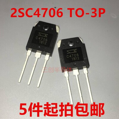 2SC4706 C4706 NPN沟道 封装TO-3P 900V 14A 三极管电源管5件起拍