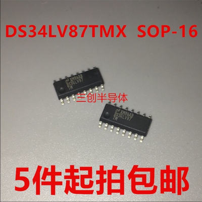 DS34LV87TM DS34LV87 SOP-16 CMOS 四路差分线路驱动器 全新