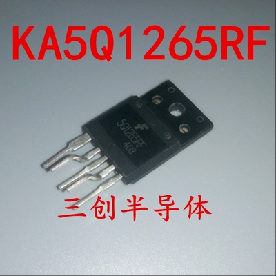 5Q1265RF KA5Q1265RF电源管理芯片 大封装 直插TO3P-5封装 可直拍