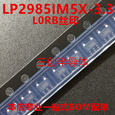 全新 LP2985IM5X-3.3 L0RB丝印 SOT23-5 10个