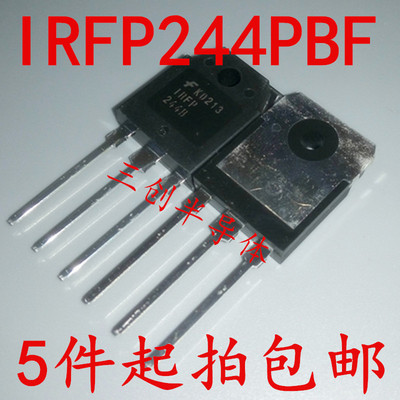 IRFP244PBF IRFP244 TO-247 场效应管 原装 5件起拍