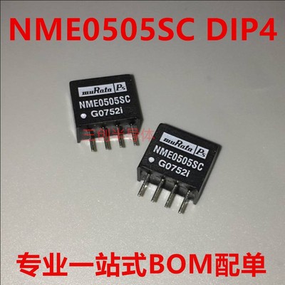 NME0505SC 1W 5V 200MA 0.2A单路输出 电源模块 全新原装