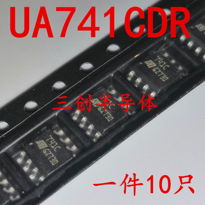 全新UA741CDR UA741C 741C 贴片SOP-8 运算缓冲器芯片   10个