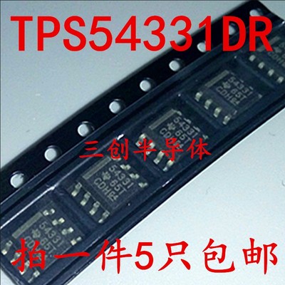 全新TPS54331DR 54331 SOP-8 开关稳压器 TI 原装 直拍 5个