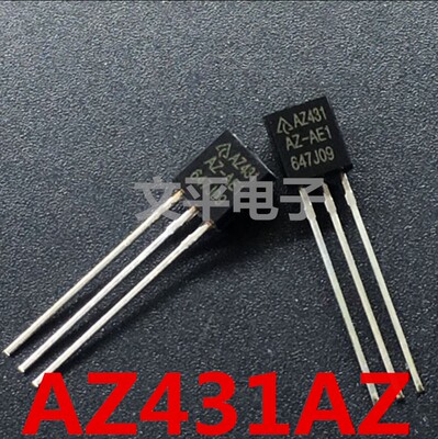 全新AZ431AZ-AE1 AZ431 AZ431AZ-ATRE1 直插TO-92 原装 10个