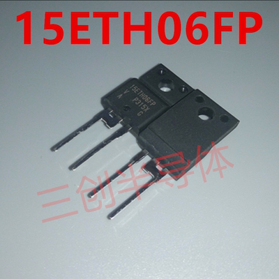 15ETH06FP 快恢复二极管 15A 600V 直插TO-220F 全新原装 5个