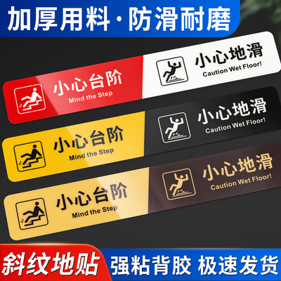 创意斜纹防滑地贴，量大价优