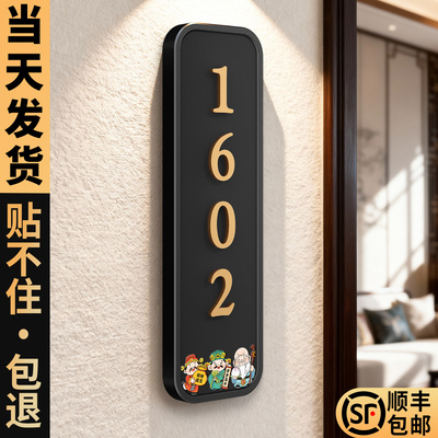 高档金框五福临门号码牌定制