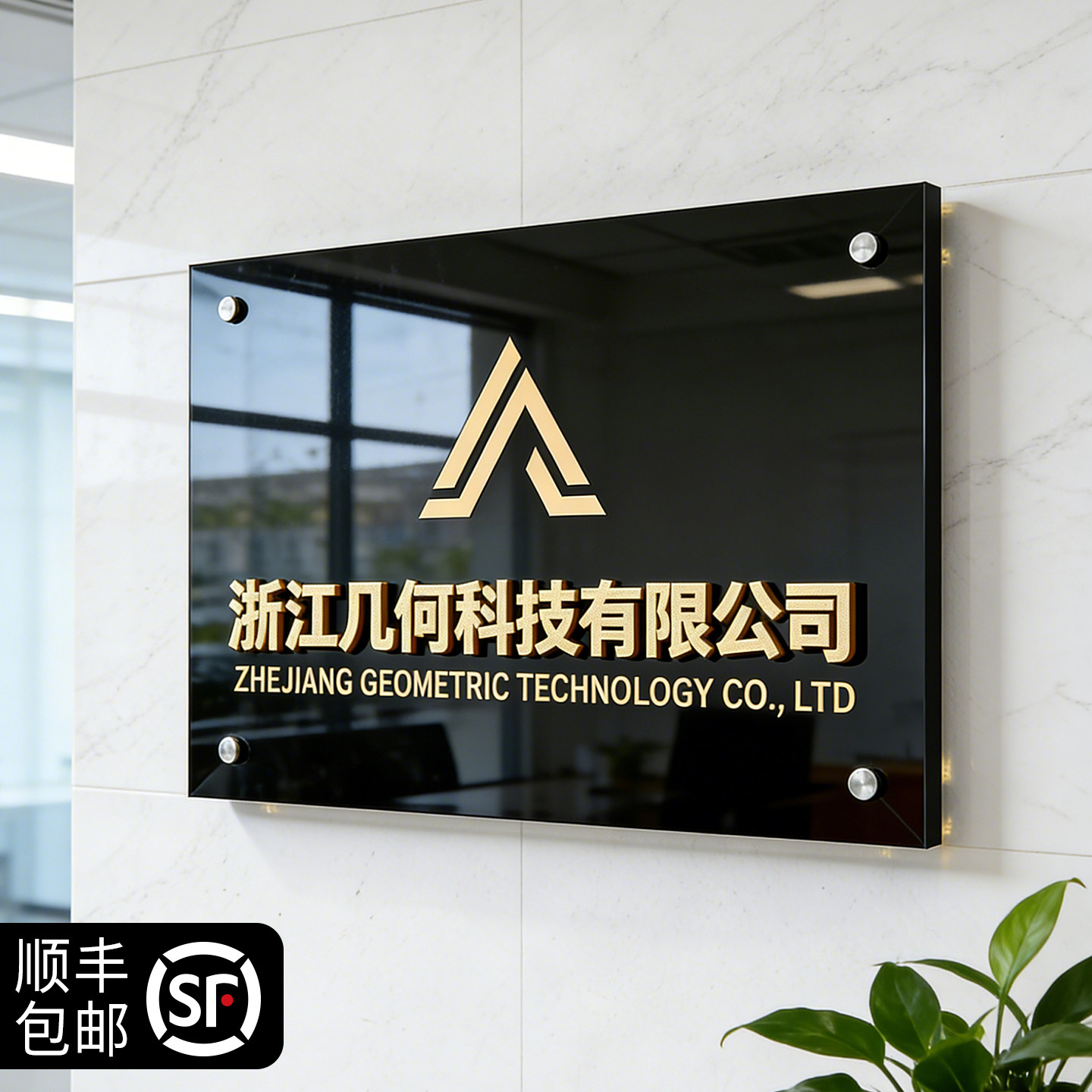 公司门牌定制高级感工作室logo展示牌亚克力高档店面门头招牌定做