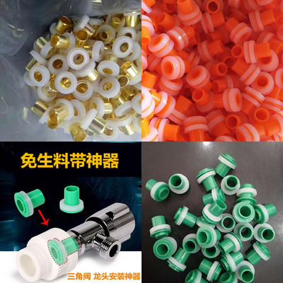 4分硅胶垫片密封圈ppr配件三角阀水龙头无需代替免生料带安装神器