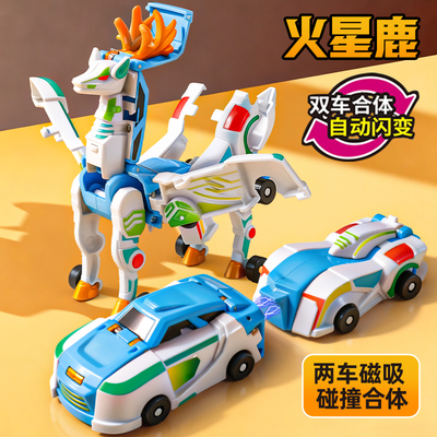 【磁吸碰撞】变形火星鹿玩具