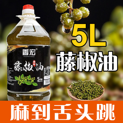 香宏四川汉源餐饮商用青花椒油