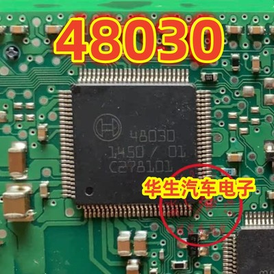 48030汽车电脑板常用驱动IC芯片