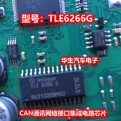TLE6266G网络接口集成电路芯片