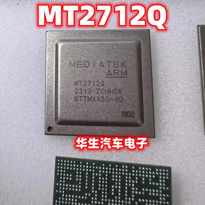 MT2712QMT2712全新BGA芯片