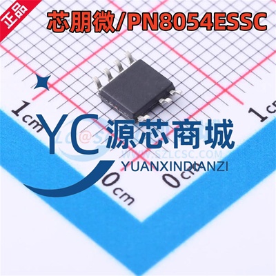 芯朋微 PN8054ESSC PN8054E 贴片SOP7 非隔离交直流转换芯片