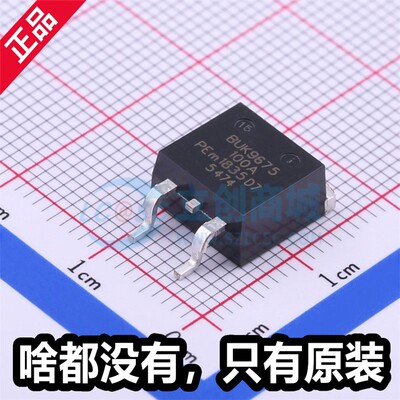 原厂 BUK9675-100A,118 封装D2PAK 全新场效应管(MOSFET) BUK9675