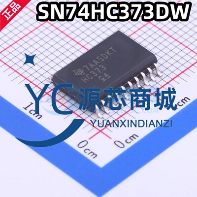全新原装 SN74HC373DW 封装SOP20 三态输出 D型锁存器芯片