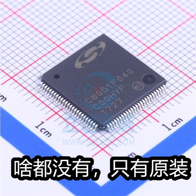 芯科原厂 C8051F040-GQR TQFP-100 全新微控制器芯片 C8051F040
