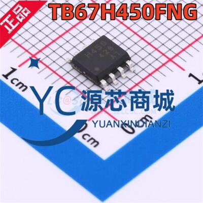 原装正品 TB67H450FNG(O,EL) 贴片SOP8 有刷直流电机驱动芯片