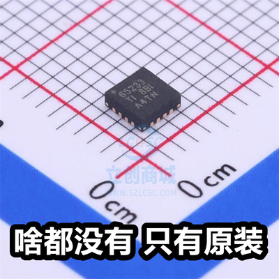 原厂65233 TPS65233RTER 封装 WQFN-16 全新接口LNB稳压器芯片