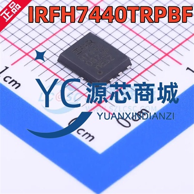 原装 IRFH7440TRPBF H7440 封装PQFN5x6 MOS场效应管芯片 现货