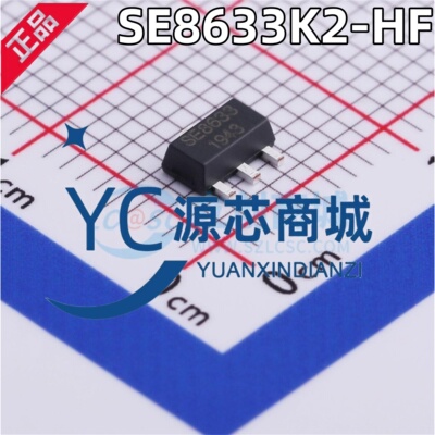 思旺 SE8633K2-HF 8633 封装SOT89-3 全新固定线性稳压器芯片LDO