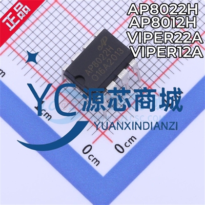 原装正品 AP8012H AP8022H VIPER12A VIPER22A DIP8 开关电源芯片