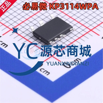 必易微 KP3114WPA 封装SOP7 全新开关电源PWM控制器芯片