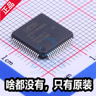 原厂 LPC2119FBD64/01,15 封装 LQFP-64 全新32位微控制器处理器