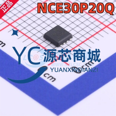 新洁能 NCE30P20Q 封装DFN-8 P沟道 30V 20A功率MOSFET场效应管