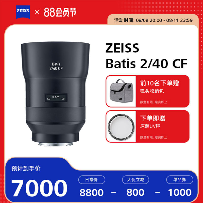 ZEISS蔡司Batis 2/40索尼全画幅E口40mmF2.0微单近摄微距定焦镜头_虎窝淘