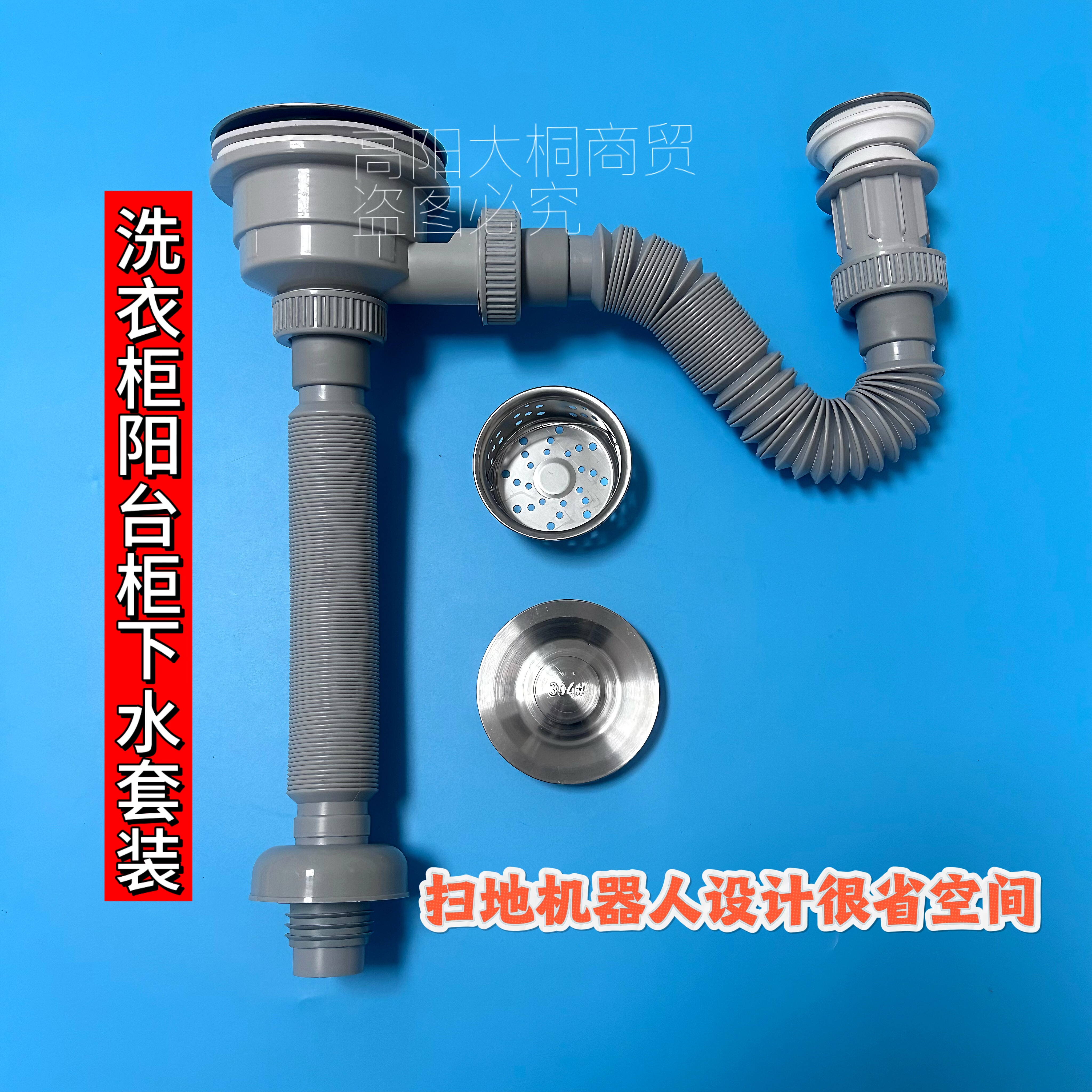 洗衣柜双槽单槽石英石下水器套装三通下水管防臭阳台柜洗衣池下水