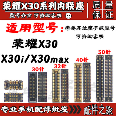 OPPOX30X30iX30max主板显示内联