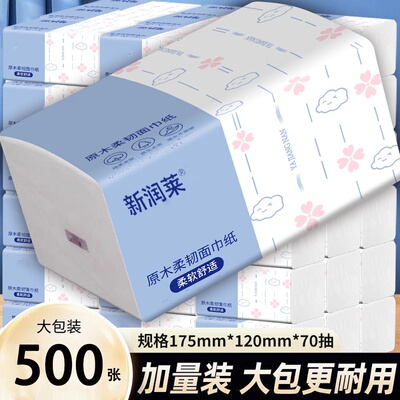 办公宿舍刚需家用亲肤柔软不易破干湿两用云朵抽纸便携透气舒适