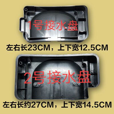 适用于奥马、美的海尔、伊莱克斯冰箱压缩机接水盘 接水槽废水盘