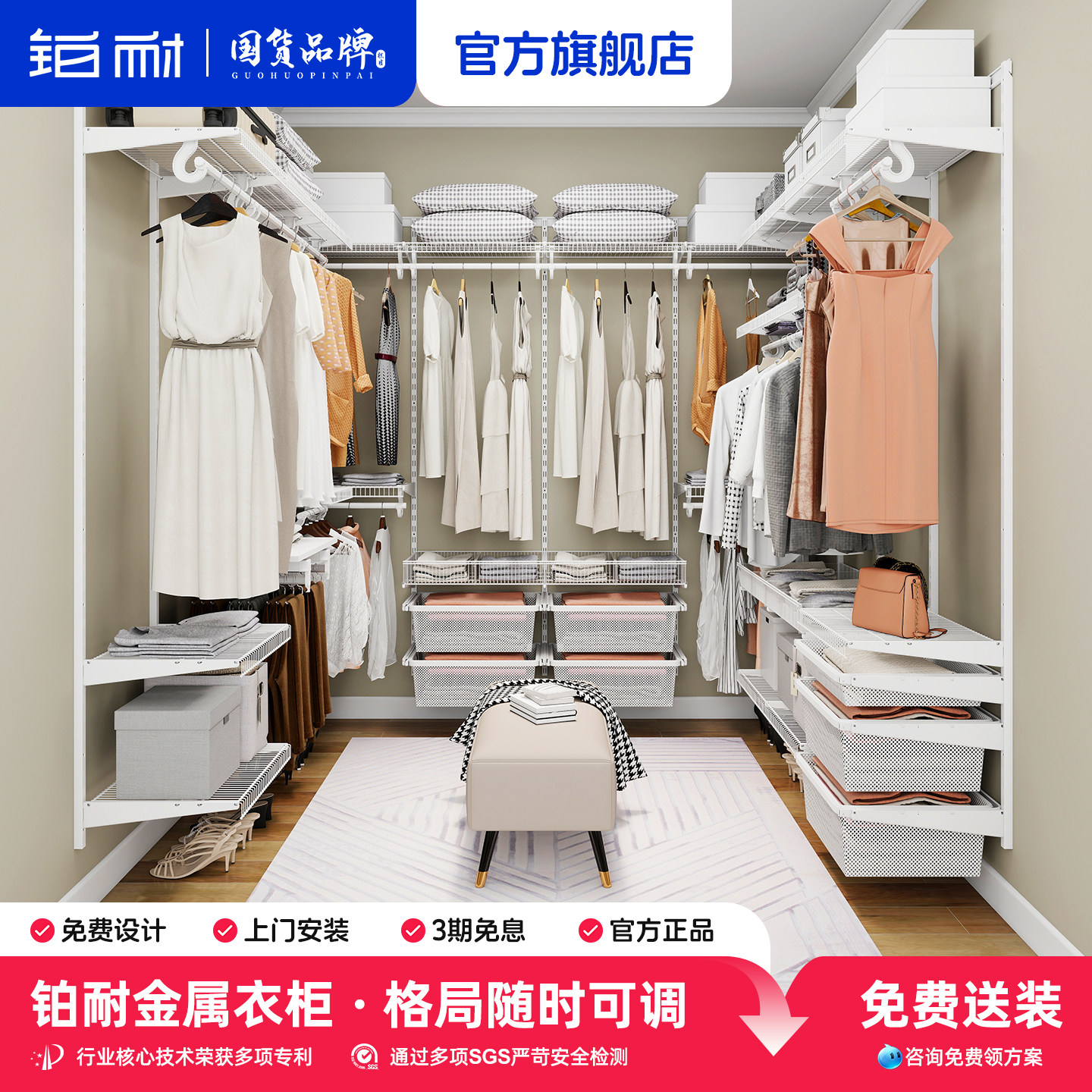铂耐金属衣柜框架定制衣帽间架子组装零甲醛开放式衣柜卧室家用