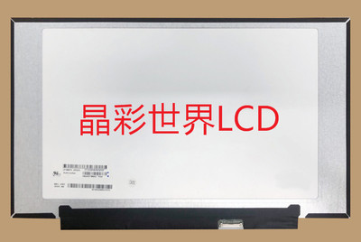 LP140WFA-SPD3  LG液晶显示屏全新原厂原包现货，价格以咨询为准