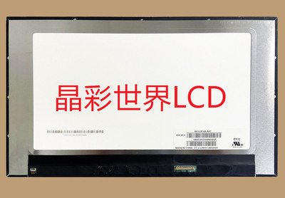 京东方液晶显示屏全新原厂